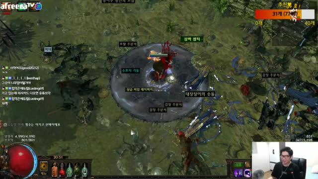 [생]POE,패스오브엑자일★카드 200장 및 계몽보조 3레벨 도박. | SOOP VOD