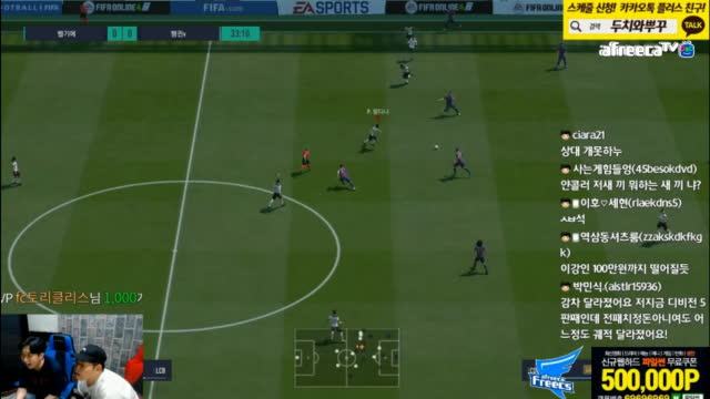 서면 아프리카PC방에서 낮생방 킬게요!! 두치와뿌꾸 피파4 | SOOP VOD