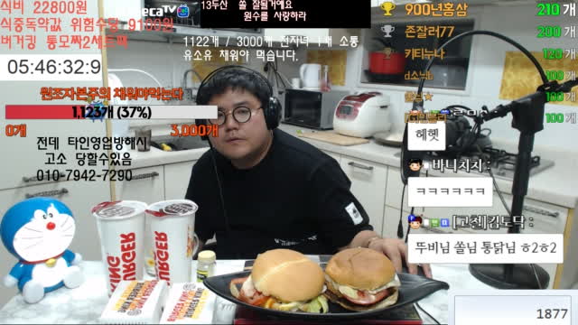 생 658분만에 성공 원조자본주의 이기주의 먹방 본점 버거킹 통모짜 세트 2 번 먹방 3000개 채워야먹습니다 아프리카