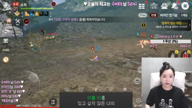 여캠 요피♡ 도원결의 오늘 용오름 멤버가 없다ㅠㅠ 또르륵 쟁이나 합시다 블소 레볼루션 블소m 리니지m
