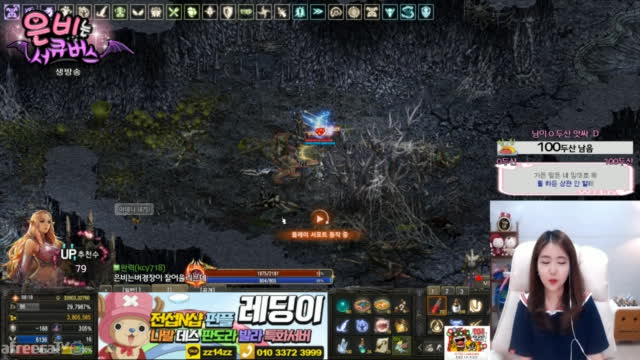 생 은비여캠리니지 서큐버스 노라조 1격노요정 리마스터 오크 피닉스 데스나이트 판도라 발라카스 Soop Vod
