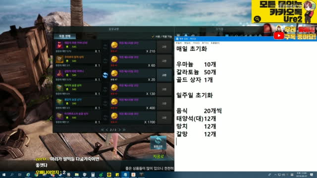 생 우레 로스트아크 패치 읽는 남자 반반무마니섬 등장 946 데모닉 전서버 1위달성 로한m 검은사막m 리니지m Lol