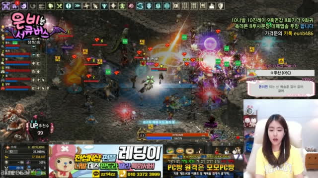 생 은비여캠리니지 핫한 서큐버스 83렙 10듀크 검사 열렙중 리마스터 오크 피닉스 데스나이트 판도라 발라카스