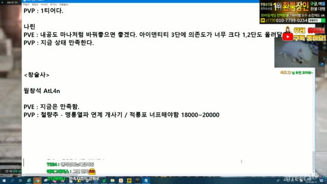 생 우레 로스트아크 밸런스패치 전 밸런스토론 955 데모닉 전서버 1위 등장 검은사막m 리니지m 롤토체스 Lol 아프리카