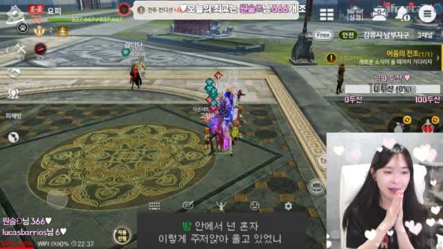 생 여캠 요피♡ 도원결의 늦었습니다 꾸벅오늘은 소환사 한번 키워봅시다 블소 레볼루션 블소m 리니지m 로한m 검은사막m