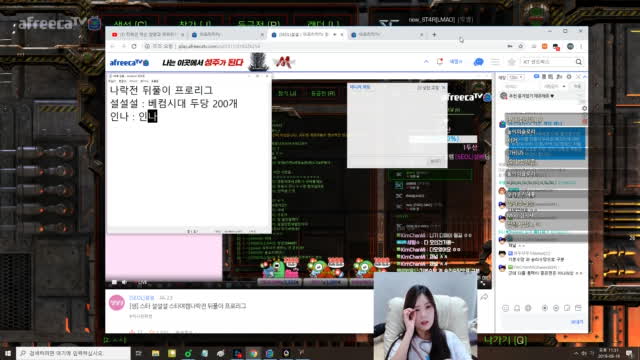 생 스타여캠 석사관 45기 테란 새별 나락전 뒷풀이 프로리그설 설설x띤띤x새별x뀨유윳vs귤x팽도리x퀸혜리x인나 아프리카