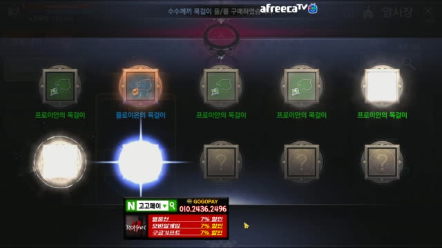 생 로한m 베나서버 복귀 치킨데이 25마리 쏩니다 전설석 합성로한m 테라 로스트아크 Poe 패스오브엑자일 검은사막m Lol