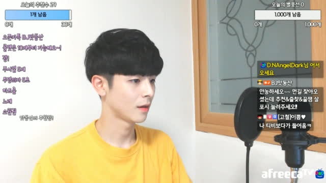 생 신입남캠 31일차 부산옹성우 시청자 15명 되면 복근공개 고정팬 구해용~혜자룰렛 돌리자남캠여캠소통룰렛미션