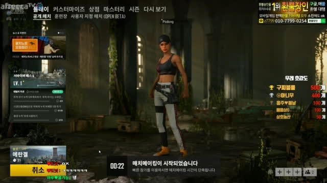 생 우레 배틀그라운드 치킨 2000개미션 진짜 오랜만에 하는데 아직 감 살아있을까 로스트아크 Lol 로한m 리니지m