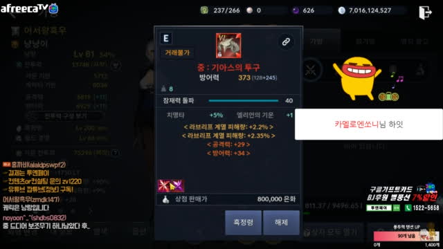 생 47강대리슈퍼핫딜무조건 구매컨설팅 전문일레즈라텐션업무엇이든 질문 하세요 검은사막m깝튜브홍까비로한m에오스