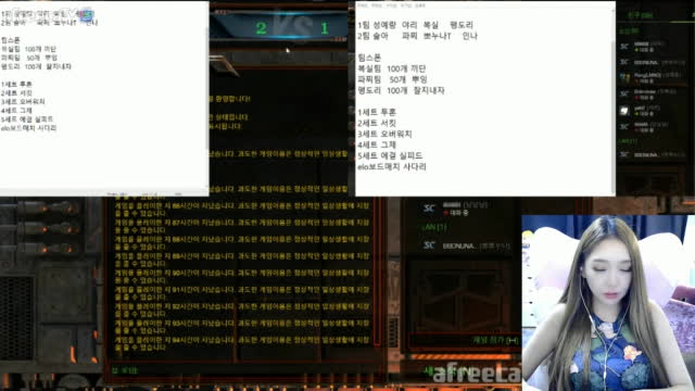 생 인나vs이온 32 스폰빵 200개 스타 신입여캠 스린이 47일차 미세먼지 스타크래프트 게임 아프리카tv Vod