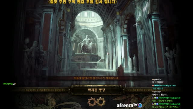 [생]]패스오브엑자일 poe 3.8시즌 스타터 톡식 가보자~ | SOOP VOD