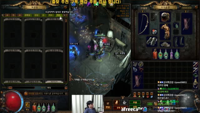 [생]]패스오브엑자일 poe 3.8시즌 스타터 톡식 가보자~ | SOOP VOD