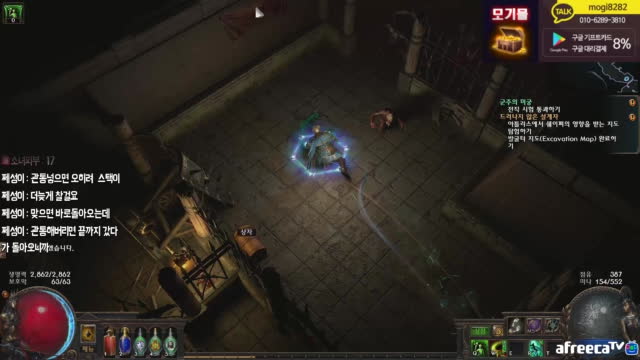 [생]팡지훈 패스오브엑자일 독어쎄 좋은거 같은데? poe | SOOP VOD