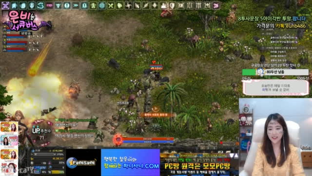 생 은비여캠리니지 서큐버스 87렙 10듀크 깡통검사 리마스터 오크 피닉스 데스나이트 판도라 발라카스 Soop Vod