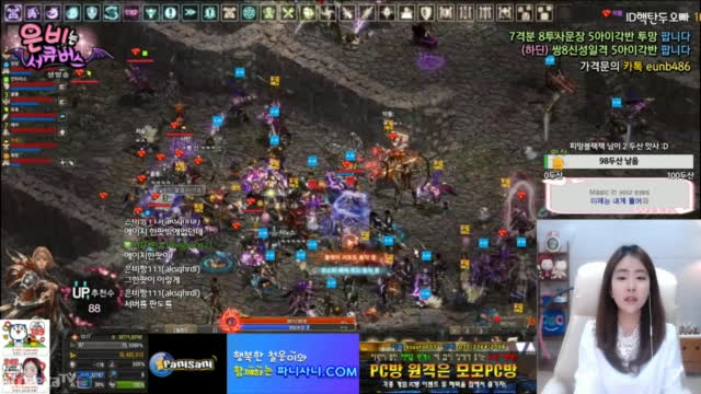 생 은비여캠리니지 서큐버스 우아 서큐연합 므찌당~~ 87렙 10듀크 깡통검사 리마스터 오크 피닉스 데스나이트 판도라