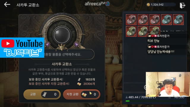 생 액티브 검은사막m12시 유물 가즈아토벌사막 준비거래소알람신규유저 복귀유저 무엇이든 물어보세요 리니지mv4에오스