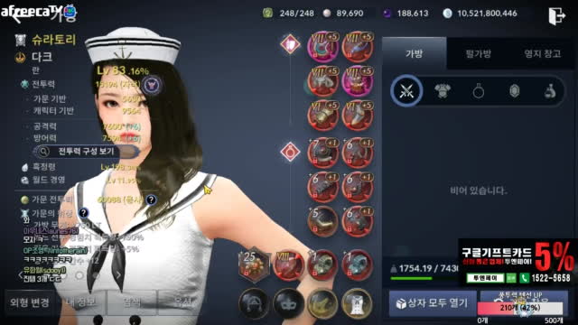 생 슈라햄 토템다시 돌아온 토벌사막상세 컨설팅일레즈라 텐션업무엇이든 질문 하세요검은사막m깝튜브에오스