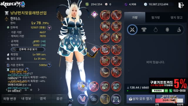 생 46강 강화다시 돌아온 토벌사막상세 컨설팅일레즈라 텐션업무엇이든 질문 하세요검은사막m깝튜브에오스