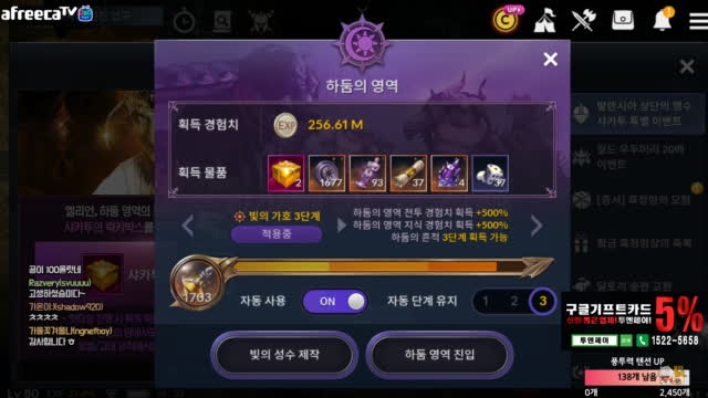 생 다시 돌아온 토벌사막상세 컨설팅일레즈라 텐션업무엇이든 질문 하세요검은사막m깝튜브에오스 아프리카tv Vod