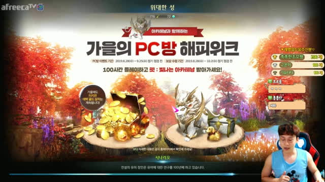 생 대킹이 ☞로스트아크 내일 업데이트를 기다리는 15배럭 공장장 와우 검은사막 리니지 남캠 먹방 아프리카