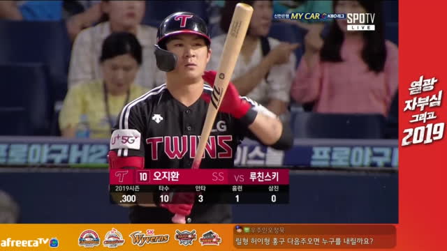 [생][SK편파/철이형] SK : 두산 / 더블헤더 1차전! 한국시리즈는 우리가 감! | SOOP VOD