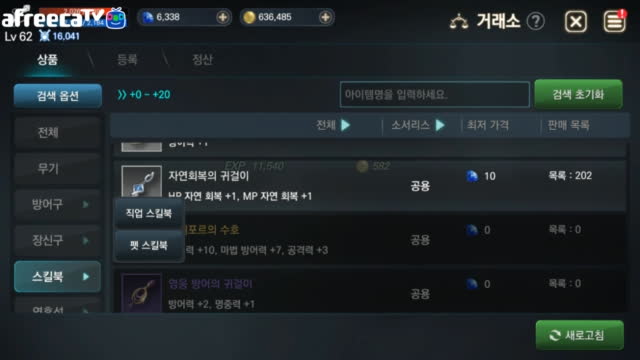 [생]에오스레드 프리그서버 엔잔디 서울입니다. /리니지m/검은사막m/로한m | SOOP VOD