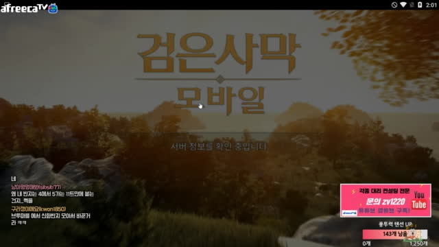 생 47강 도전컨설팅 전문토벌사막일레즈라 텐션업 길드원 모집무엇이든 질문 하세요검은사막m깝튜브에오스
