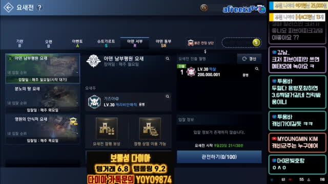 생 Bj대현현튜브 ★ 아덴 대박 요새전 캐리비안해적 Vs 척살 꿀잼 가쯔아★ 리니지레볼루션리니지2레볼루션 블소