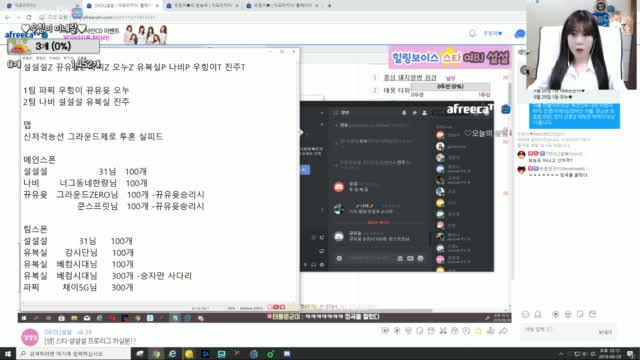 생 스타여캠 멍테 우힝이 파찌 뀨유윳 오누 Vs 나비 설설설 유복실 진주 44 프로리그 아프리카tv Vod