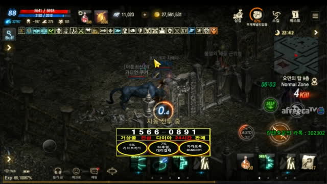 [생]쌈용 지존법사 적응 1일차^^ 스펠 104 아툰4섭 케레5 리니지m | SOOP VOD