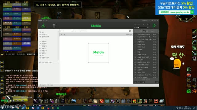 생 우레 Wow 화심 라그팟 처음으로 가봅니다 8시 출발 리니지m V4 로스트아크 Wow 와우클래식 Soop Vod