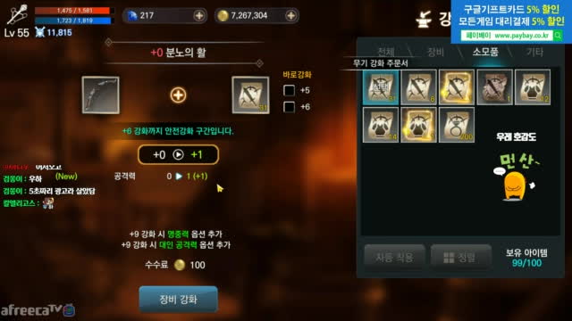생 우레 에오스레드 빌헬미나 톱밥 아닙니다 리니지m V4 로스트아크 Wow 와우클래식 Soop Vod
