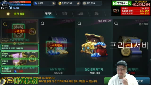 생 카비 에오스레드 서버최초 7마족성공본장비 12귀걸이 성공 컨텐츠대환영 V4 달빛조각사 로한m 리니지m 검은사막m
