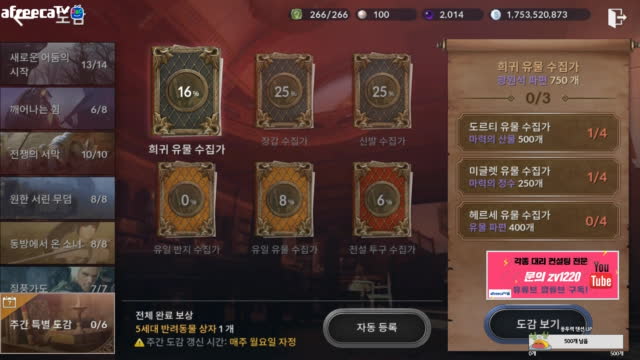 생 업데이트리뷰행운상점하둠시즌휘장득컨설팅 전문일레즈라 텐션업무엇이든 질문 하세요검은사막m깝튜브에오스