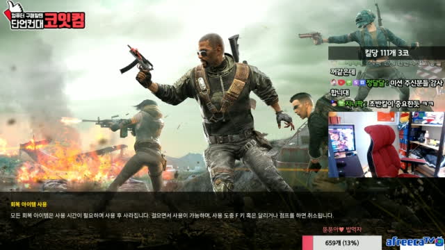 [생]배틀그라운드 싸패 킬당111개 가즈아 | SOOP VOD