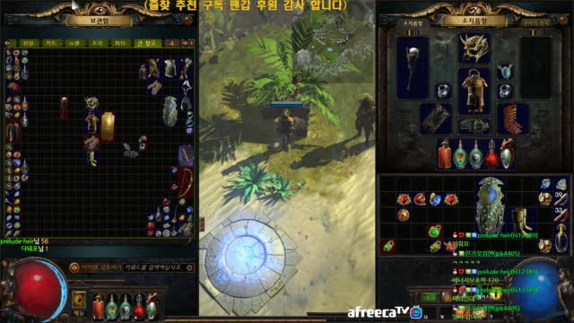 [생]]]패스오브엑자일 poe 부케망령 닌자 입성 광산 | SOOP VOD