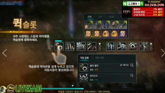 생 카비 에오스레드 전투어디없나요컨텐츠환영 달빛조각사는 좀있다가 V4 로한m 리니지m 검은사막m Soop Vod