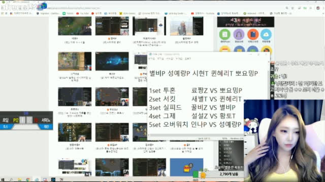 생 꿀비설설인나새별료쨩 Vs 별비예량시현퀸혜리뽀요밍 클랜 내부 프로리그 신입여캠 스린이 68일차 미세먼지 스타크래프트 게임