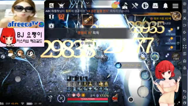여bj 요쨍이 검은사막m 하스라서버 패권길드 178층 악메 수성넘쉬웠당ㅜ 꿀잠자용 Asmr음악라디오 나긋목소리 아프리카tv Vod