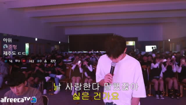 [생]제주 IEF 국제E스포츠(제주항공우주박물관)x창현거리노래방pm4:30~ | 아프리카TV VOD