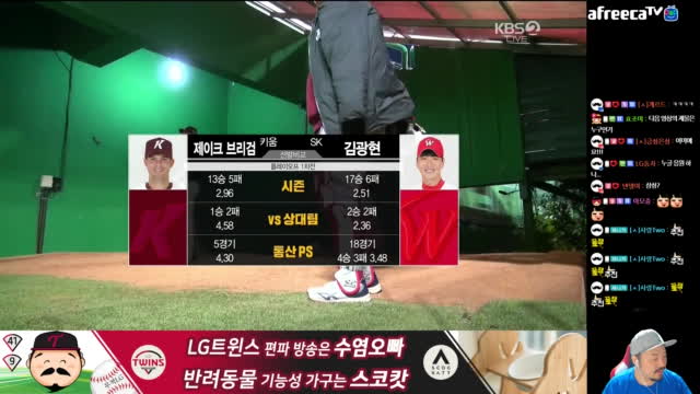 [생][XX편파/수염오빠] SK vs 키움 플레이오프 1차전 | SOOP VOD