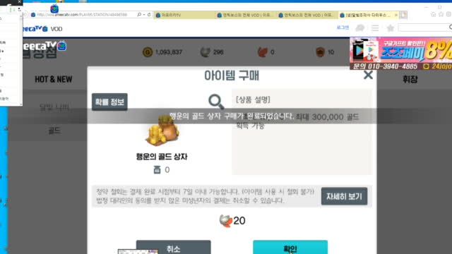 생 달빛조각사 다리우스 서버 성기사 6일차 부케키울때 조심해야함 리니지m검은사막m로한m리니지m에오스 Soop Vod