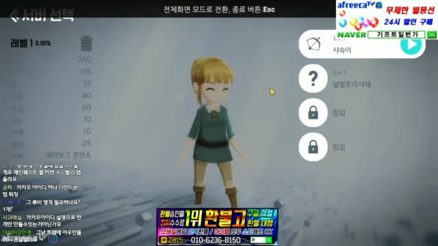 생 샤이닝 달빛조각사 검치서버 성기사 본캐 낚시하면서 부캐 궁수 키우기일곱개의대죄 길드원모집v4리니지2m Soop Vod