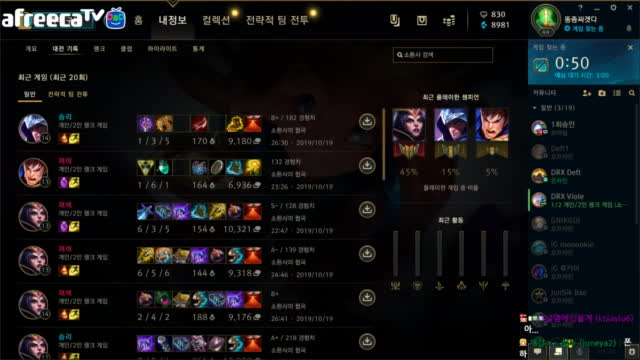 [생]PawN 폰 새벽 솔랭 lol | SOOP VOD