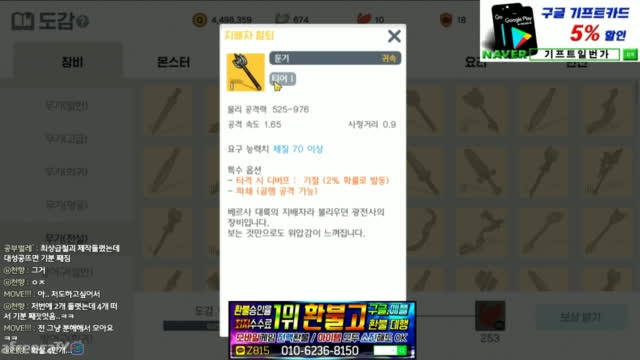 생 샤이닝 달빛조각사 검치서버 성기사 전설제작 최상급철괴 6개 남았다 젠장 ㅠㅠ 일곱개의대죄 길드원모집v4리니지2m