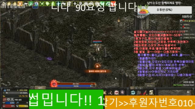생 리니지리마스터전주목소리6격노군터여캠먹방91요정할로윈데이 미션받아요~신시가지야외중~요정 ㅍ