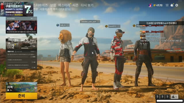 생 심슨x박사장x석x깨박이 Vs 로자르x벤츠x전하x다민 120킬 12000개빵 바로 갑니다 배틀그라운드배그 아프리카