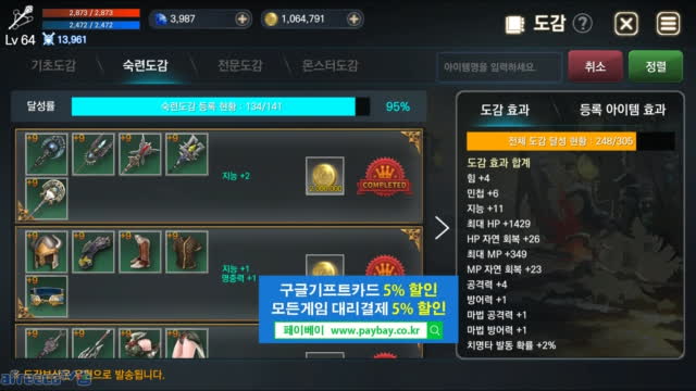 생 우레 에오스레드 그리폰 Bow 귀족아처 육성시작합니다 전설펫나이따~~~ 빌헬미나 달빛조각사 V4 리니지m 리니지2 와우