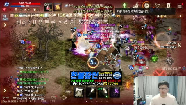 [생]쌈용 신규클래스 스킬보소 케레5 리니지m | SOOP VOD